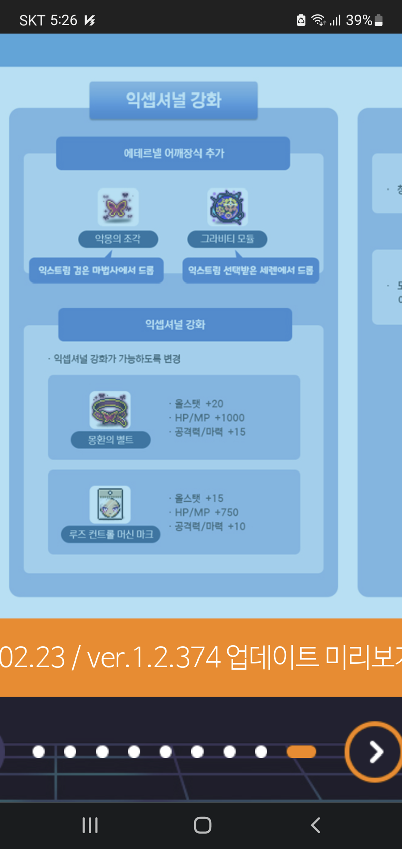 메이플스토리 인벤 정보센터 복붙대참사 메이플스토리 인벤 자유게시판