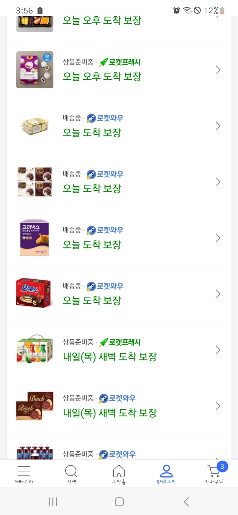 메이플스토리 인벤 먹을꺼 간식 플렉스함 메이플스토리 인벤 자유게시판