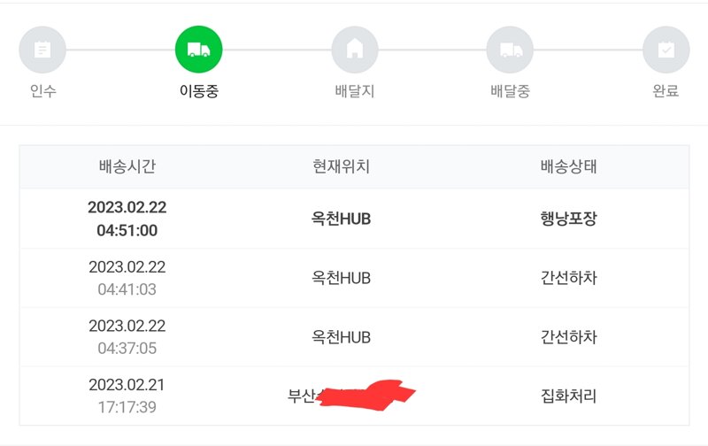 메이플스토리 인벤 택배 드디어 반정도 왔다 메이플스토리 인벤 자유게시판