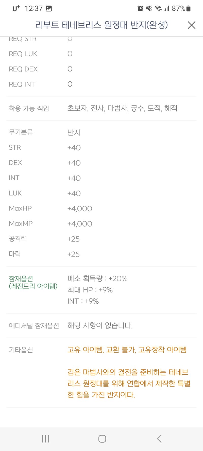 메이플스토리 인벤 드메졸업 메이플스토리 인벤 리부트 게시판