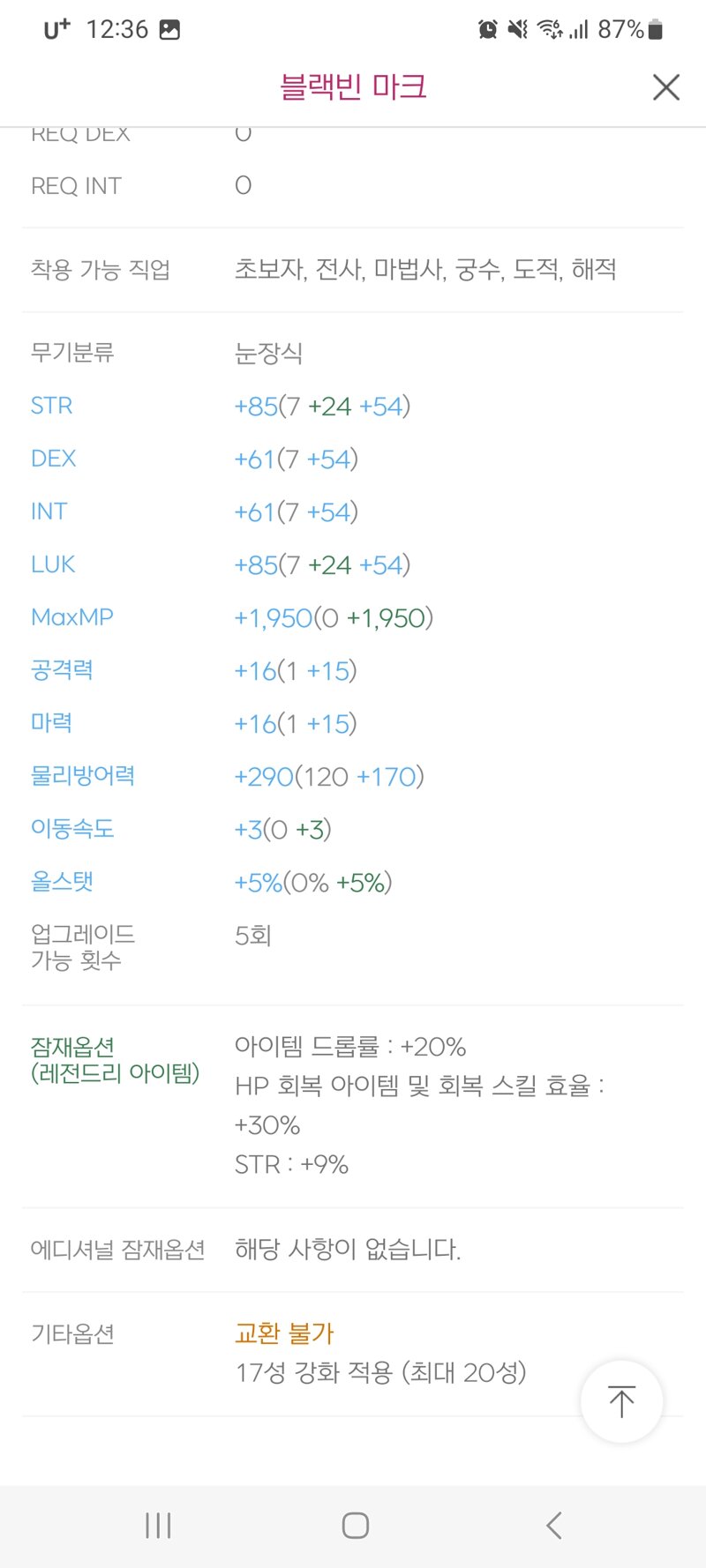 메이플스토리 인벤 드메졸업 메이플스토리 인벤 리부트 게시판
