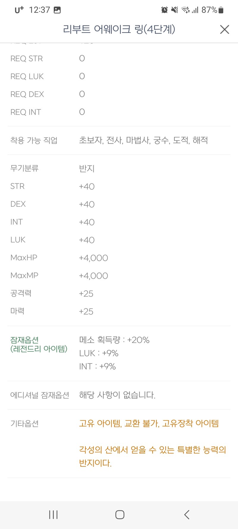 메이플스토리 인벤 드메졸업 메이플스토리 인벤 리부트 게시판