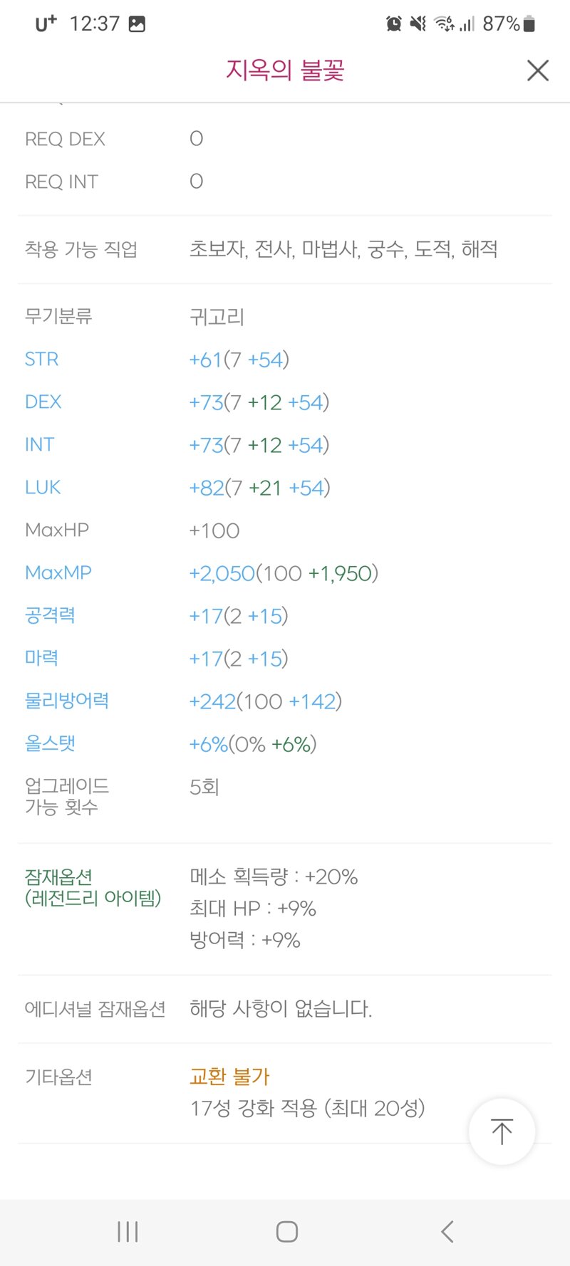 메이플스토리 인벤 드메졸업 메이플스토리 인벤 리부트 게시판