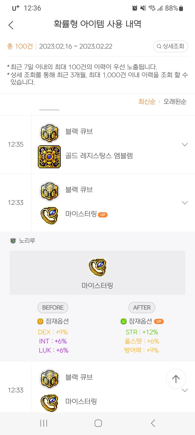 메이플스토리 인벤 드메졸업 메이플스토리 인벤 리부트 게시판