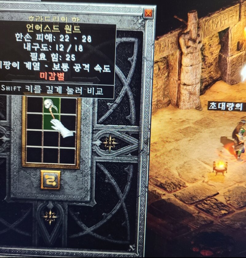 얘 또 먹었네요 디아블로2 자유 게시판 디아블로2 인벤