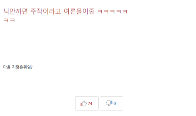 메이플스토리 인벤 인증 없으면 주작이라는 놈들 지령 받음 메이플스토리 인벤 자유게시판