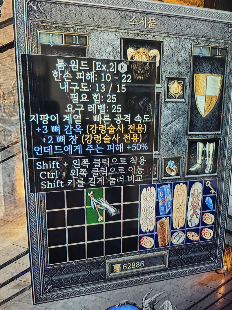 원드좀 봐주세요 디아블로2 득템and자랑 게시판 디아블로2 인벤