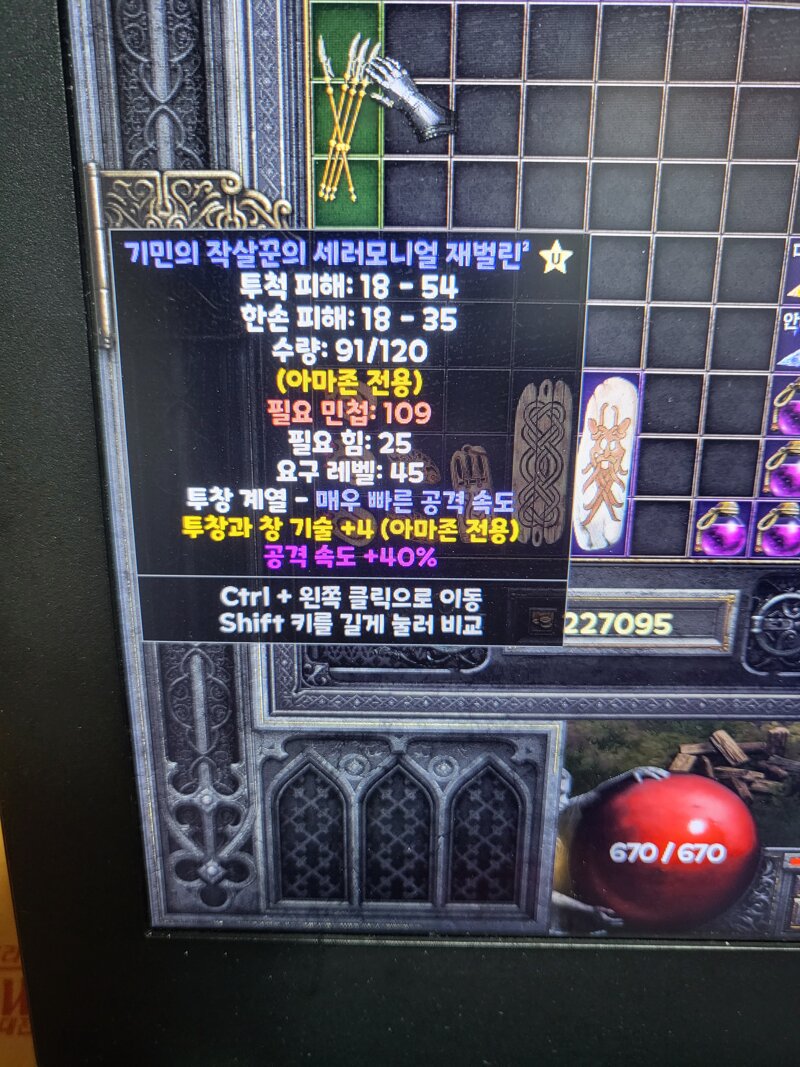 자벨 이거 팔릴까요 디아블로2 득템and자랑 게시판 디아블로2 인벤