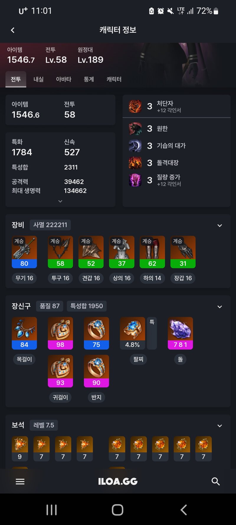 로스트아크 인벤 하브 12될까요 로스트아크 인벤 자유 게시판