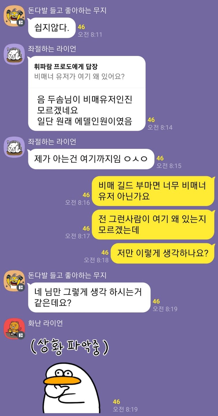 메이플스토리 인벤 리부트 전멸 길드 옹호하지마세요 제발 메이플스토리 인벤 리부트 게시판