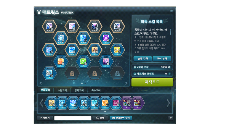 메이플스토리 인벤 안녕하세요 메린이 바이퍼 스킬코어 강화 질문입니다 메이플스토리 인벤 해적 직업게시판