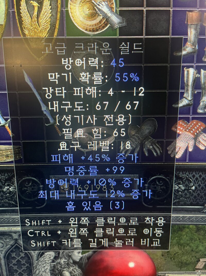 투구좀 봐주세요 디아블로2 득템and자랑 게시판 디아블로2 인벤