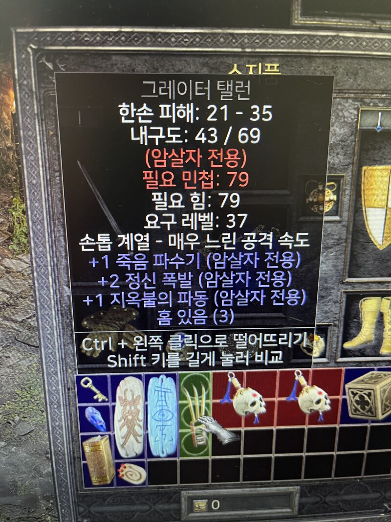 레더3기 이거쓰나요 디아블로2 득템and자랑 게시판 디아블로2 인벤
