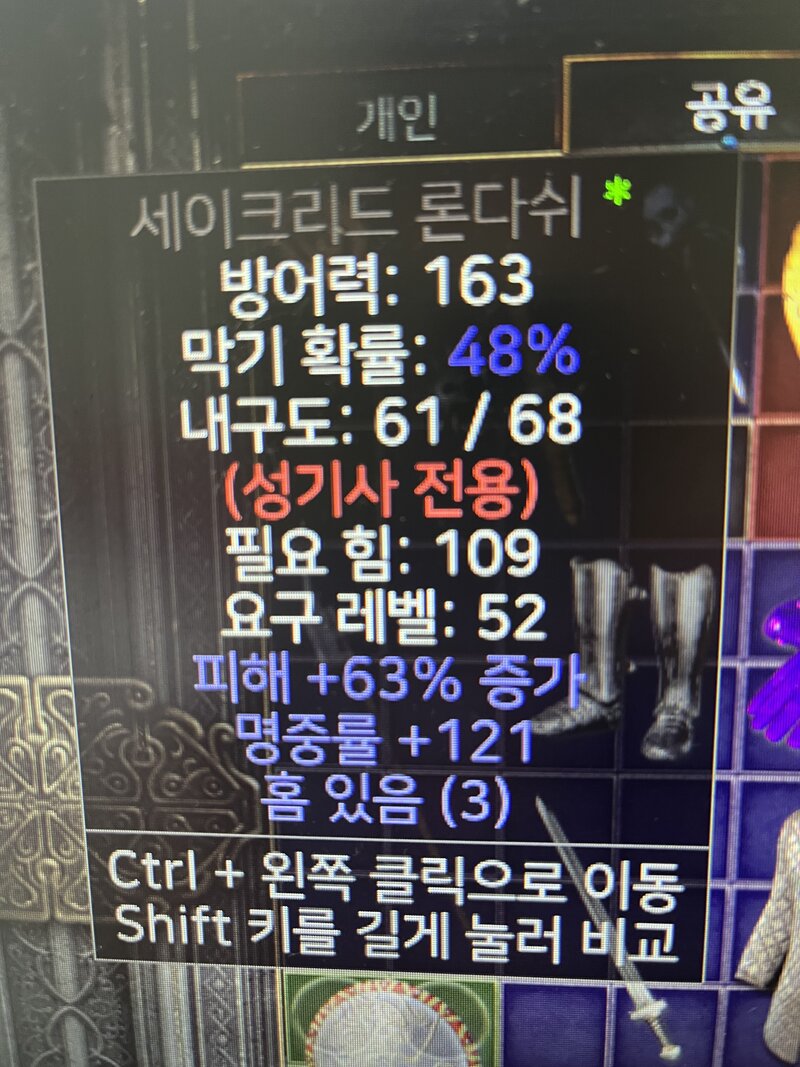 레더3기 이거쓰나요 디아블로2 득템and자랑 게시판 디아블로2 인벤