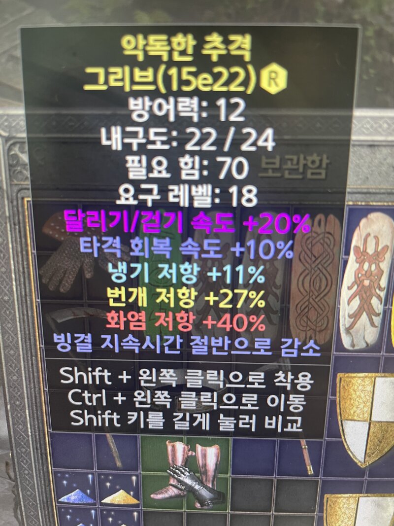 레지부츠 득 인가요 레더 디아블로2 득템and자랑 게시판 디아블로2 인벤