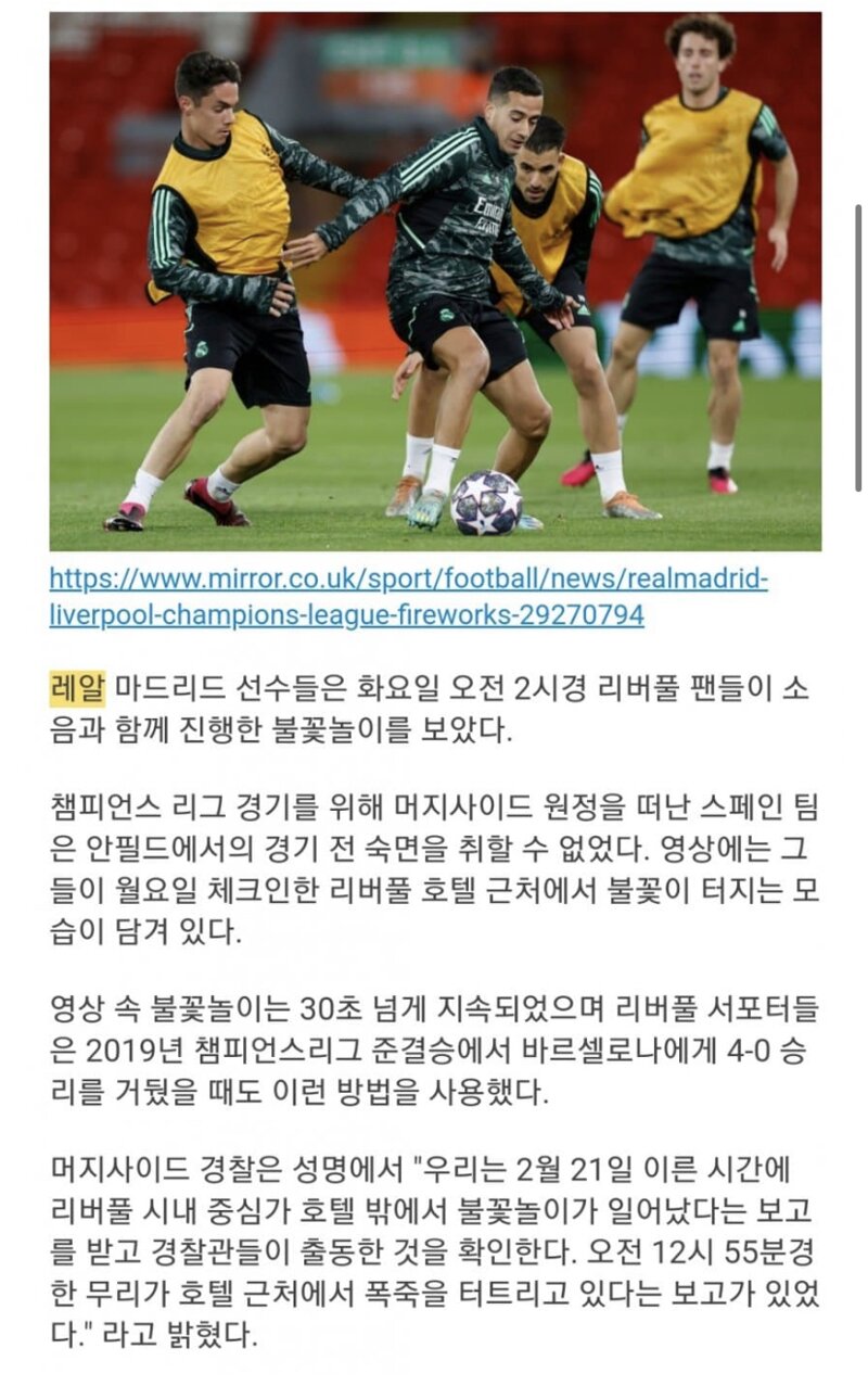 Fc 온라인 인벤 리버풀 레전드 Fc 온라인 인벤 자유게시판