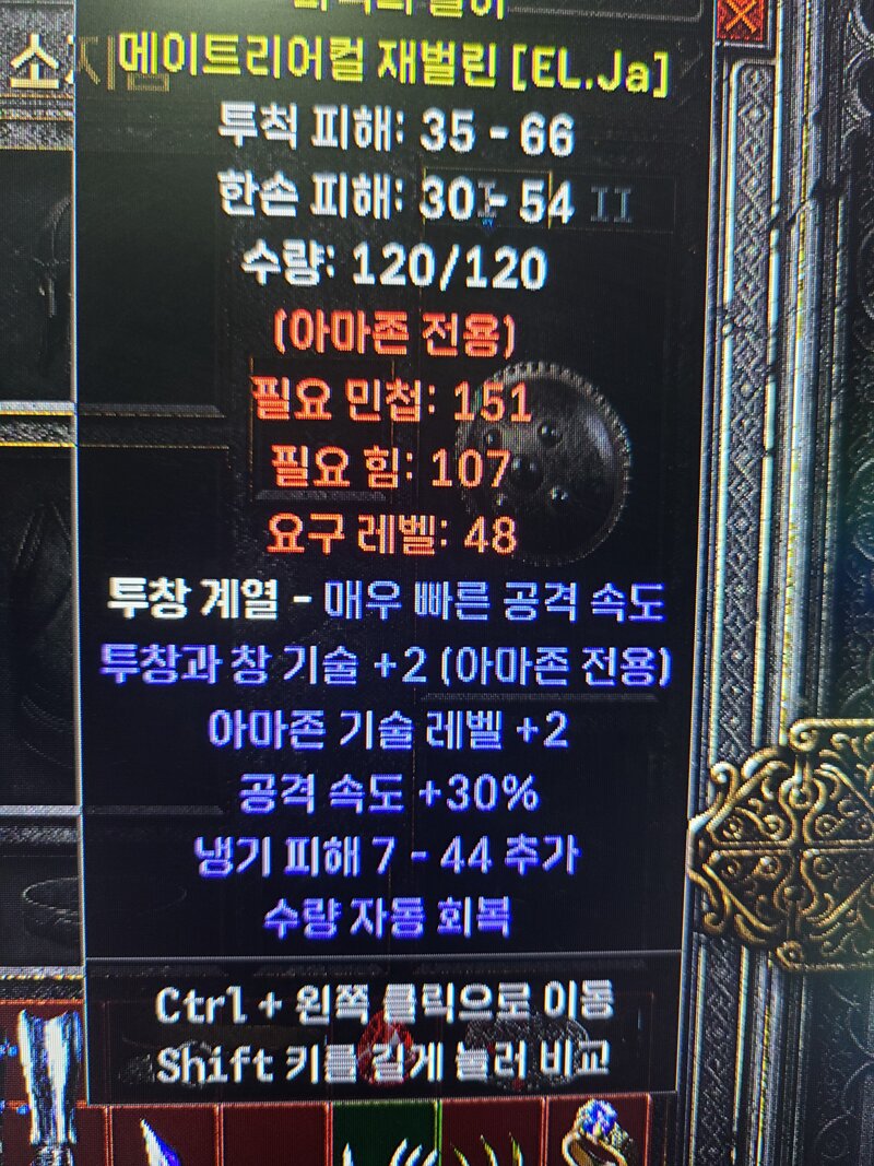 득인가요 디아블로2 득템and자랑 게시판 디아블로2 인벤