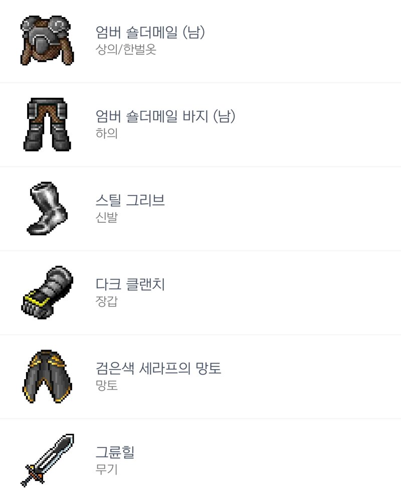 메이플스토리 인벤 원기야 남녀 모루좀 풀어줘 메이플스토리 인벤 자유게시판