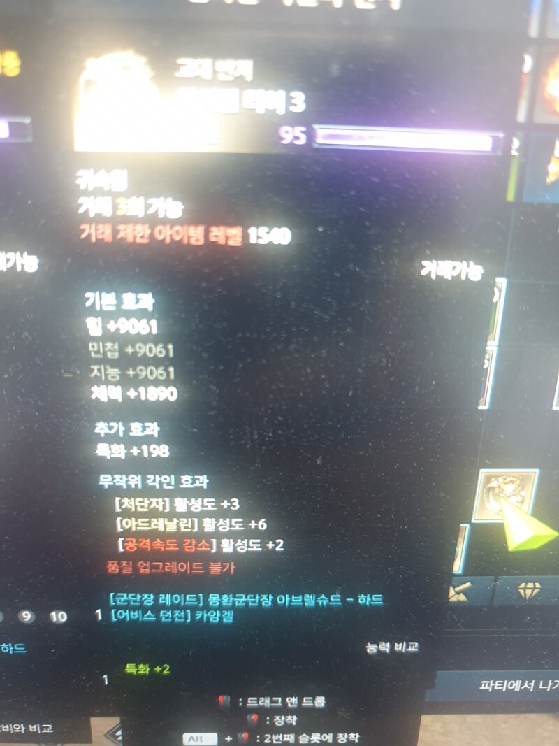 로스트아크 인벤 아니 이거 버그아니냐 로스트아크 인벤 이슈토론버그 게시판