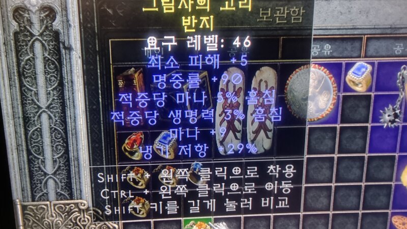 듀얼링시세좀 디아블로2 득템and자랑 게시판 디아블로2 인벤
