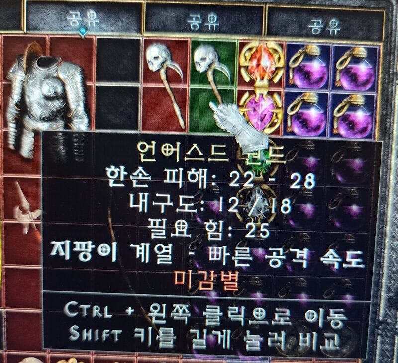 얘 또 먹었네요 디아블로2 자유 게시판 디아블로2 인벤