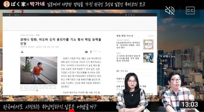 웹진 인벤 일본의 경기침체 취업빙하기세대의 사회문제 대두 우리나라는 오픈이슈갤러리