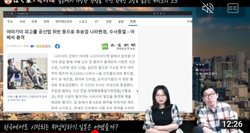 웹진 인벤 일본의 경기침체 취업빙하기세대의 사회문제 대두 우리나라는 오픈이슈갤러리