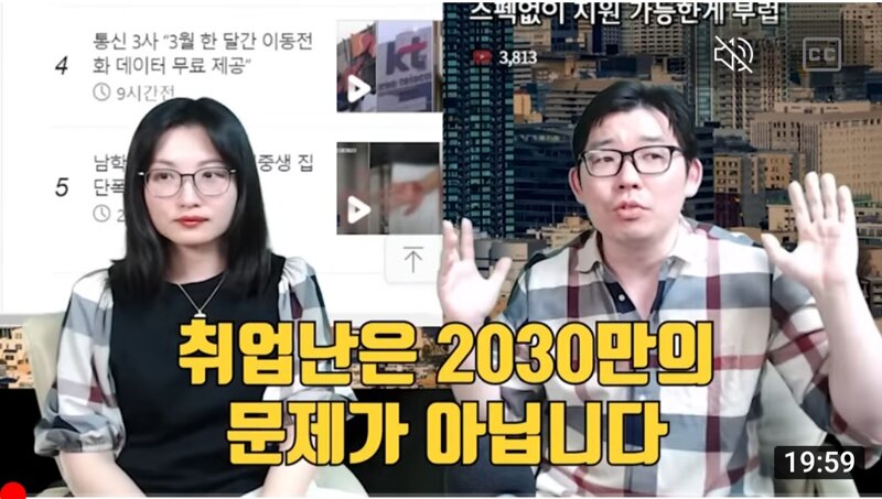 웹진 인벤 일본의 경기침체 취업빙하기세대의 사회문제 대두 우리나라는 오픈이슈갤러리