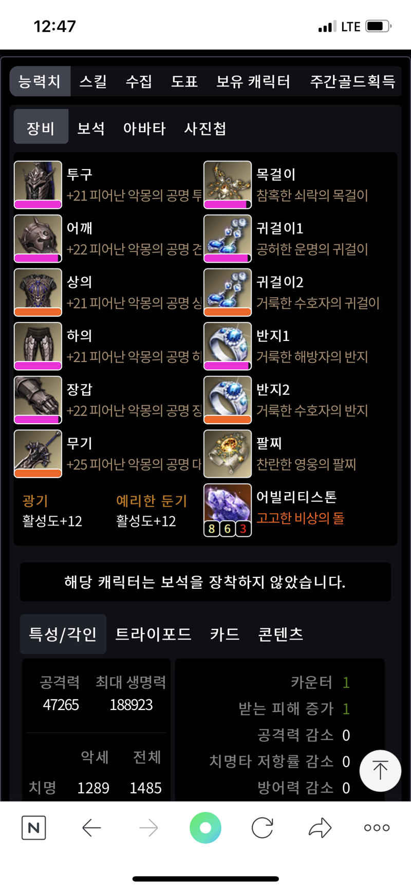 로스트아크 인벤 복귀하려는데 로스트아크 인벤 버서커 게시판