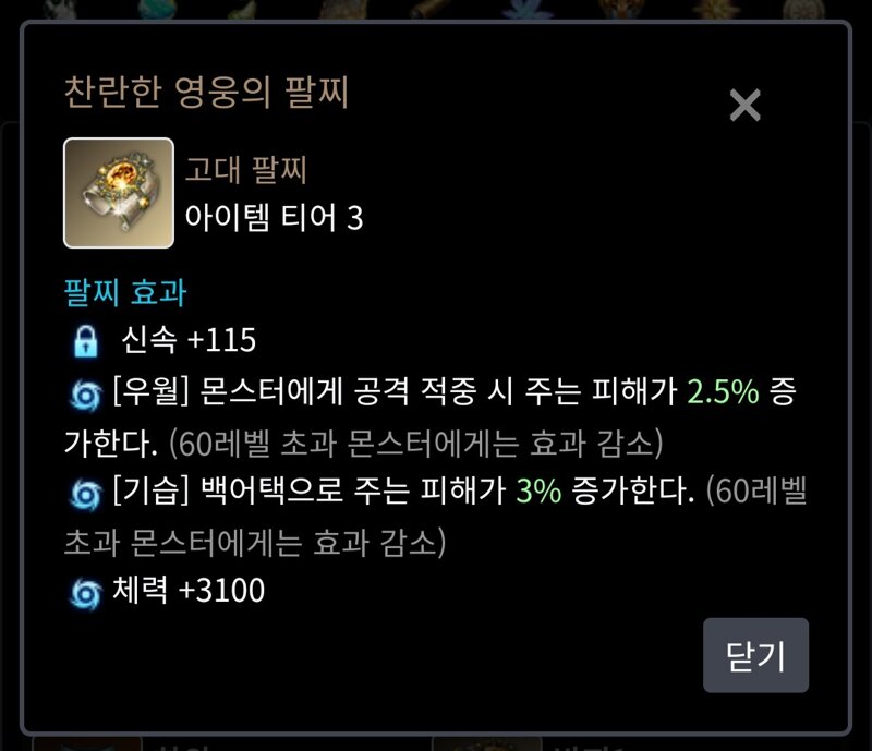 로스트아크 인벤 그냥 심심해서 재미삼아 맞춰 본 세팅 로스트아크 인벤 배틀마스터 게시판