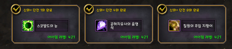 월드 오브 워크래프트 인벤 장신구 선택 도와주세요 와우 인벤 드루이드 게시판
