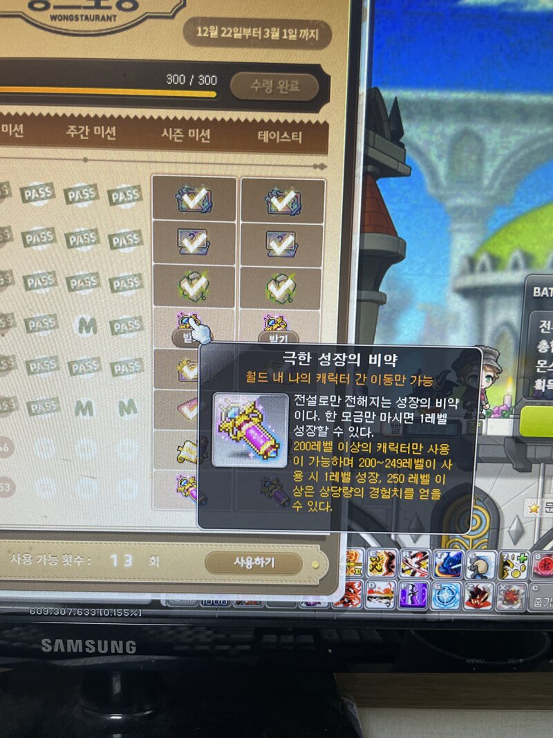 메이플스토리 인벤 요거 극성비 혹시 기간제한없나요 메이플스토리 인벤 리부트 게시판