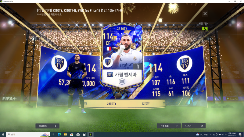 Fc 온라인 인벤 Pic 마일리지 20만 후기 Fc 온라인 인벤 자유게시판