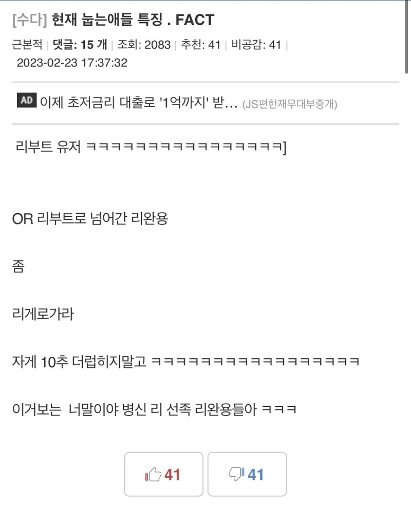 메이플스토리 인벤 메벤 현실을 보여주는 추천수 메이플스토리 인벤 자유게시판