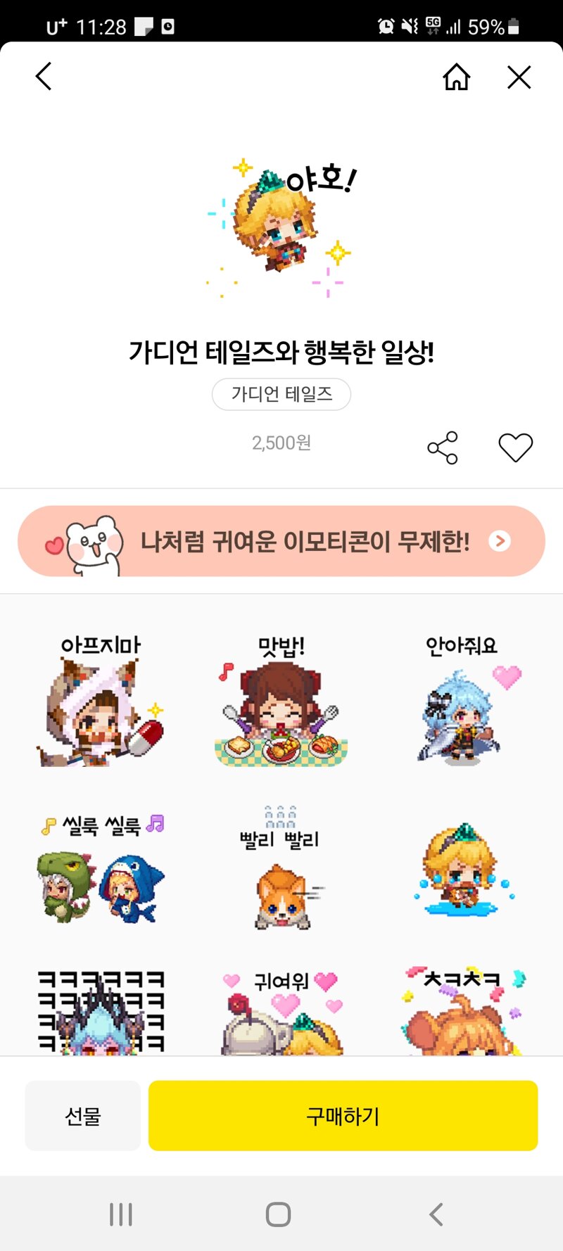 로스트아크 인벤 이제 모코코 임티 무제한 판매가능한가 로스트아크 인벤 자유 게시판