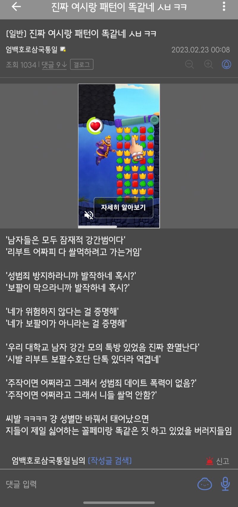 메이플스토리 인벤 디씨리붓갤의 일침 메이플스토리 인벤 자유게시판