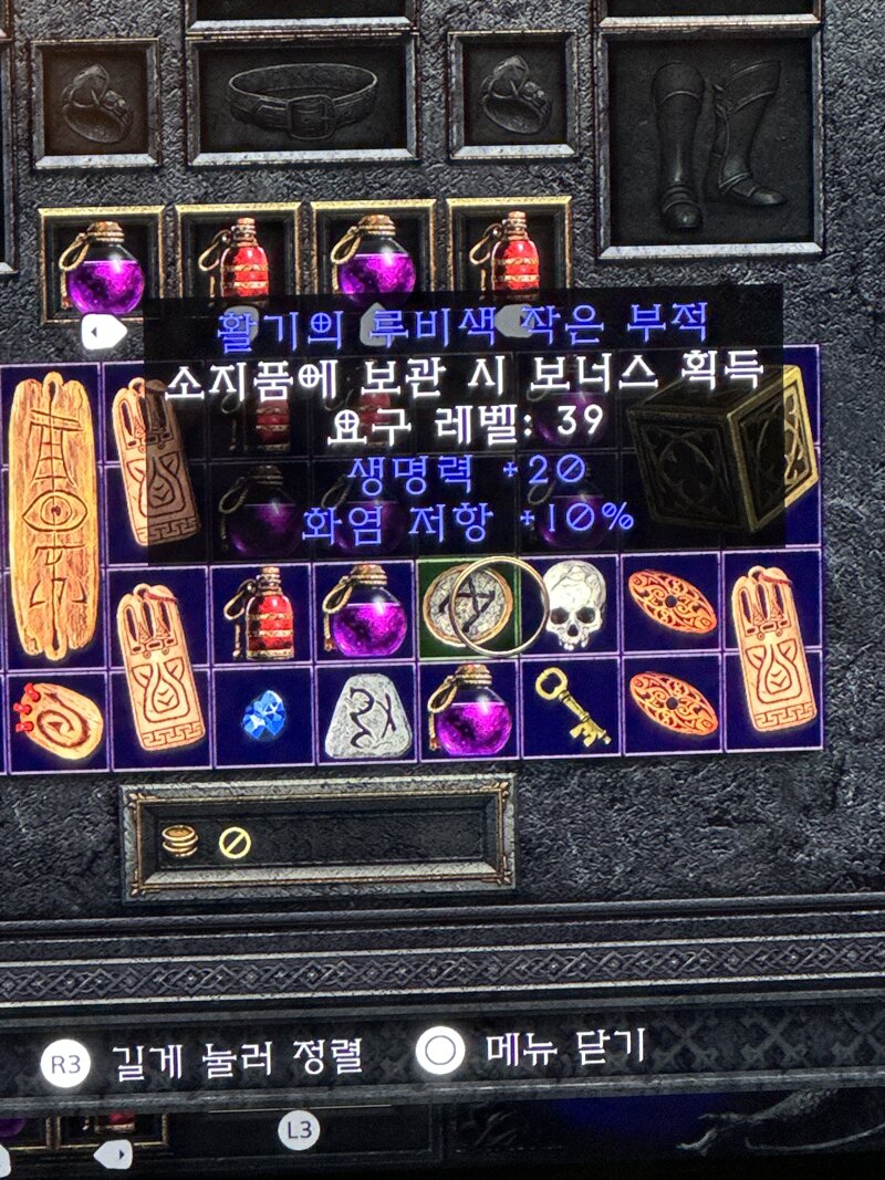 와 ㅜㅜ 준으뜸 디아블로2 자유 게시판 디아블로2 인벤