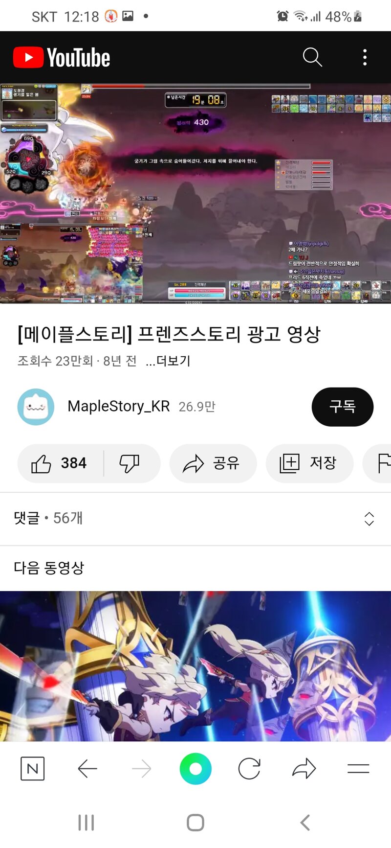 메이플스토리 인벤 이거 왜이럼 메이플스토리 인벤 자유게시판