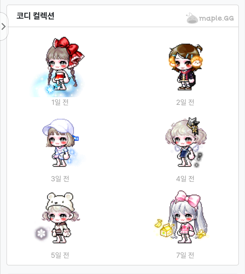 메이플스토리 인벤 코디 보고가 메이플스토리 인벤 자유게시판