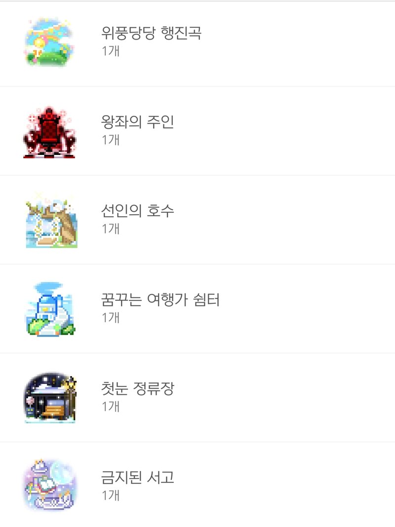 메이플스토리 인벤 진짜 패배자 메이플스토리 인벤 자유게시판