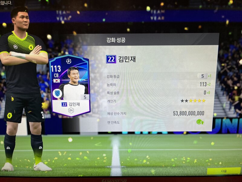 피파 온라인4 인벤 7500팩 개성공 피파 온라인4 인벤 득템강화 자랑 게시판