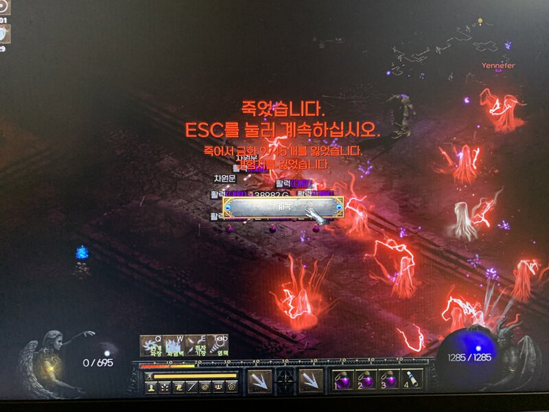 사신으로 피카츄 잡기 디아블로2 자유 게시판 디아블로2 인벤