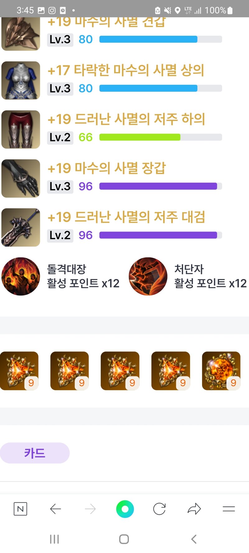로스트아크 인벤 혼돌40개 로스트아크 인벤 슬레이어 게시판