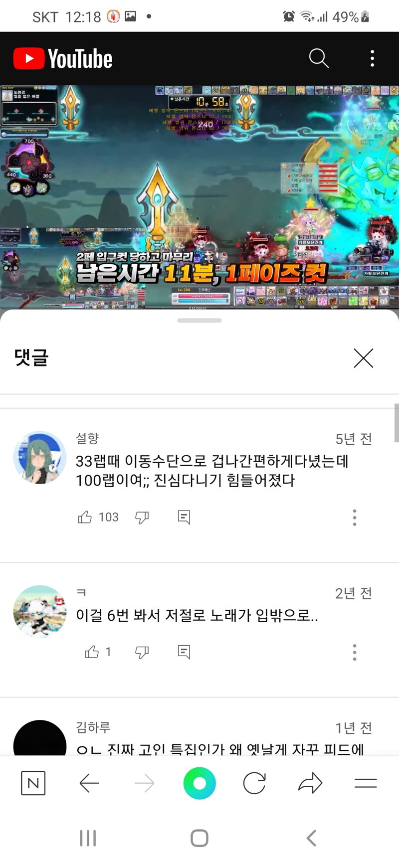 메이플스토리 인벤 이거 왜이럼 메이플스토리 인벤 자유게시판