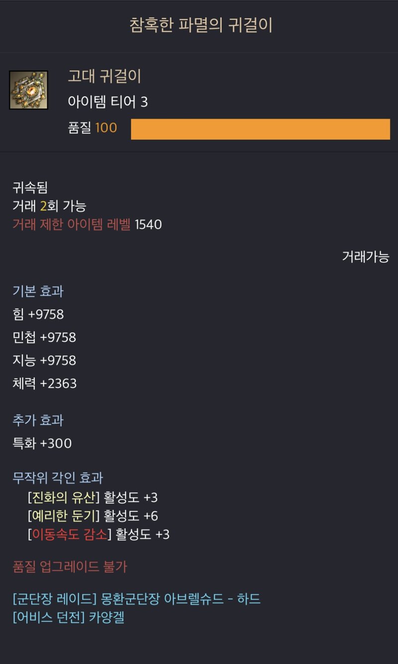 로스트아크 인벤 진짜 살사람없나유 로스트아크 인벤 스카우터 게시판