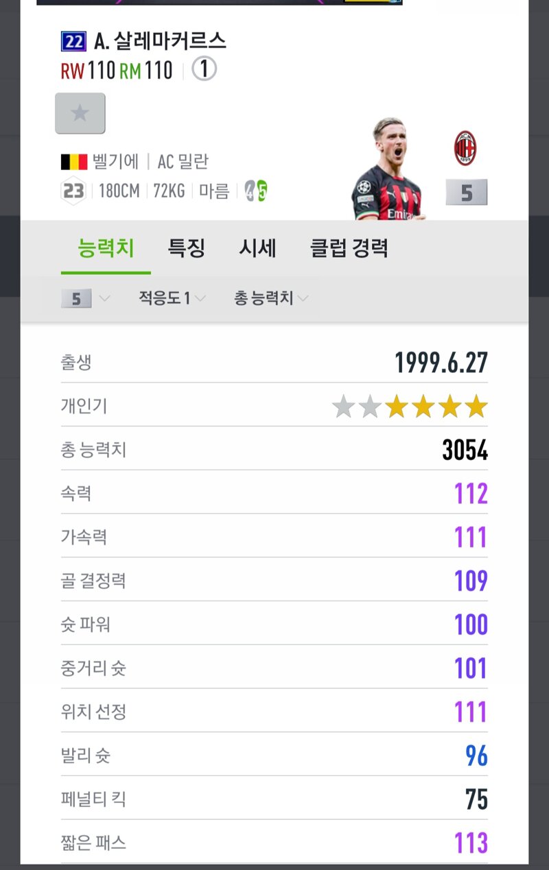 Fc 온라인 인벤 이 친구 실축에서 잘하나요 Fc 온라인 인벤 자유게시판