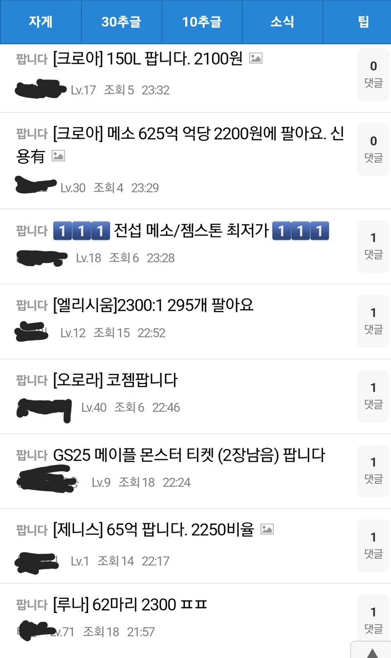 메이플스토리 인벤 쌀먹 옹호하는 사이트 찾았다 메이플스토리 인벤 자유게시판