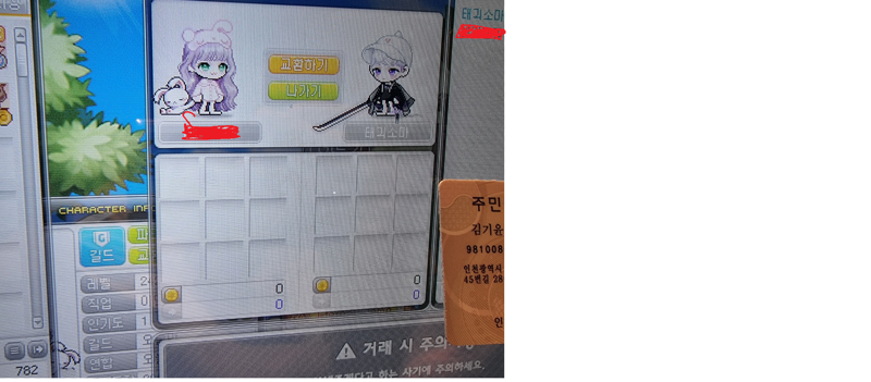 메이플스토리 인벤 루나 사기꾼 메이플스토리 인벤 자유게시판