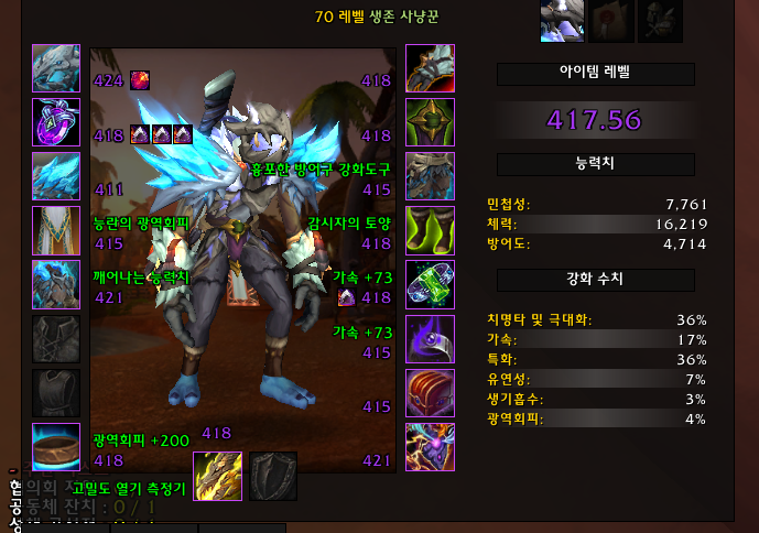 월드 오브 워크래프트 인벤 생냥 맛볼까 하는데 와우 인벤 사냥꾼 게시판