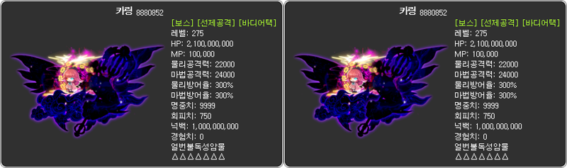 메이플스토리 인벤 테섭 변동된 몬스터 목록 메이플스토리 인벤 자유게시판